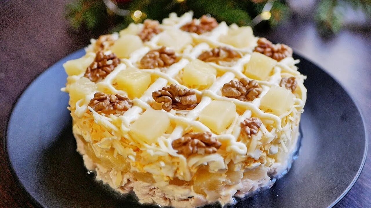 Салатик с ананасами и грецкими орешками