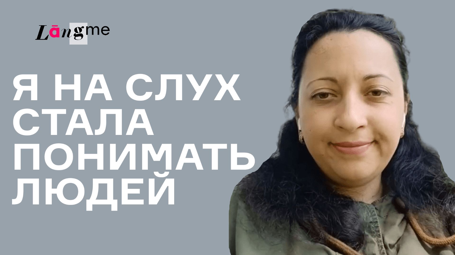Самоучитель французского. Отзывы учеников