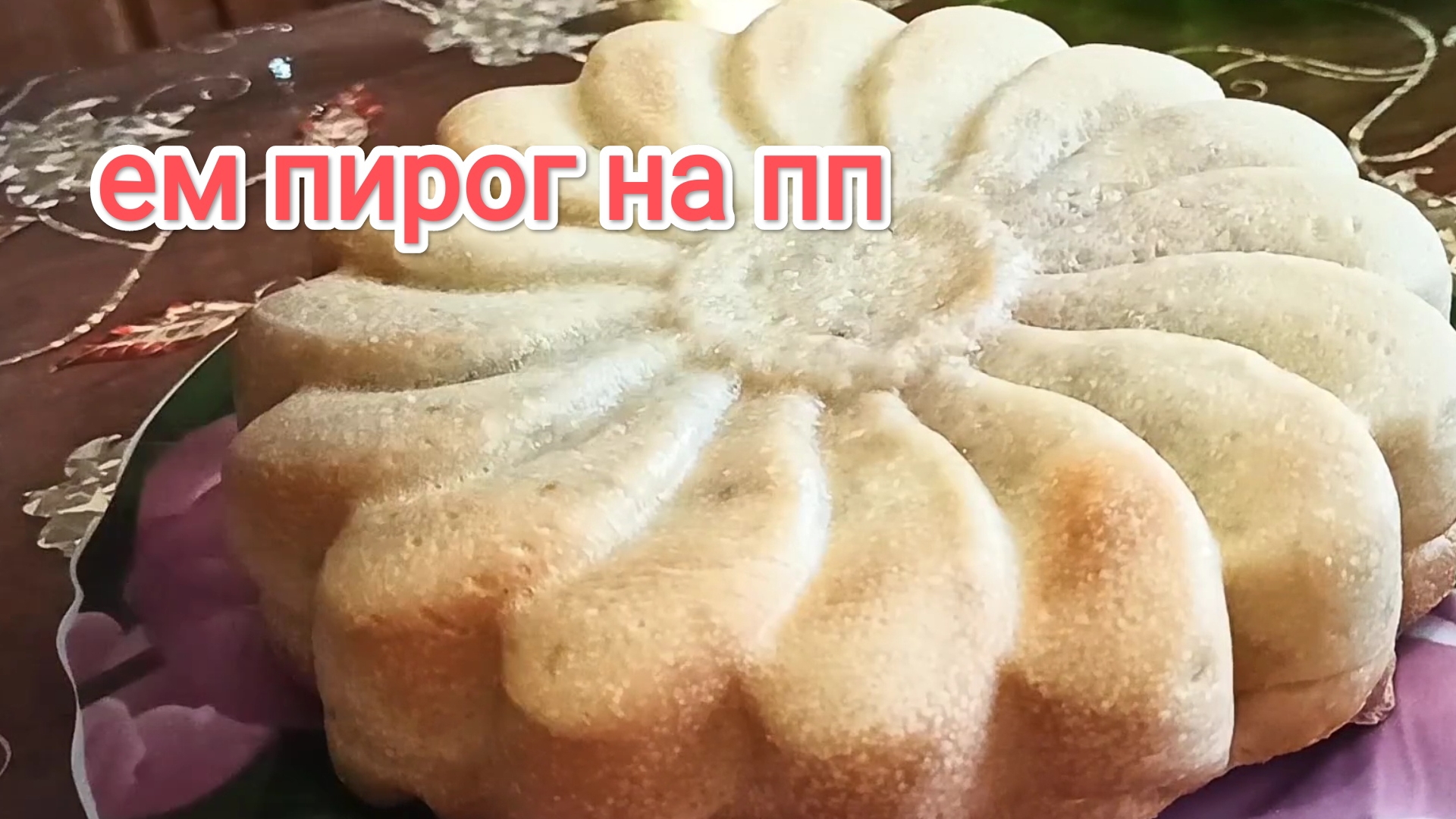 продолжаем марафонить/отчёт по питанию/завтрак,обед,ужин