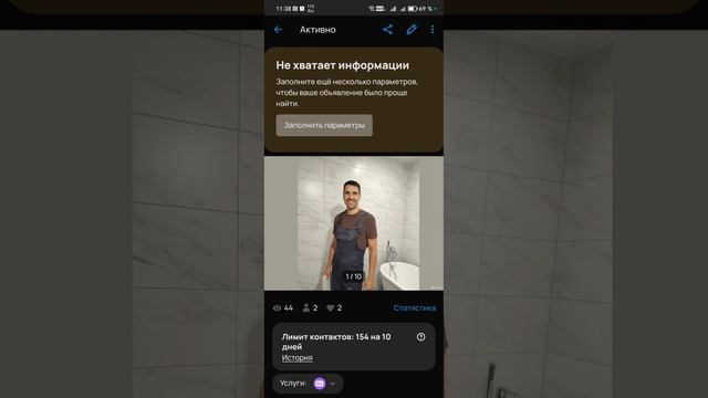 Обзор авито