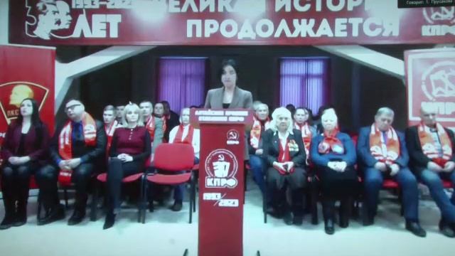 КПРФ общероссийское открытое партийное собрание, 30 января 2026 года