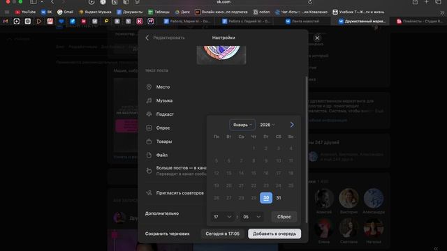 Загружаем посты в отложенный постинг