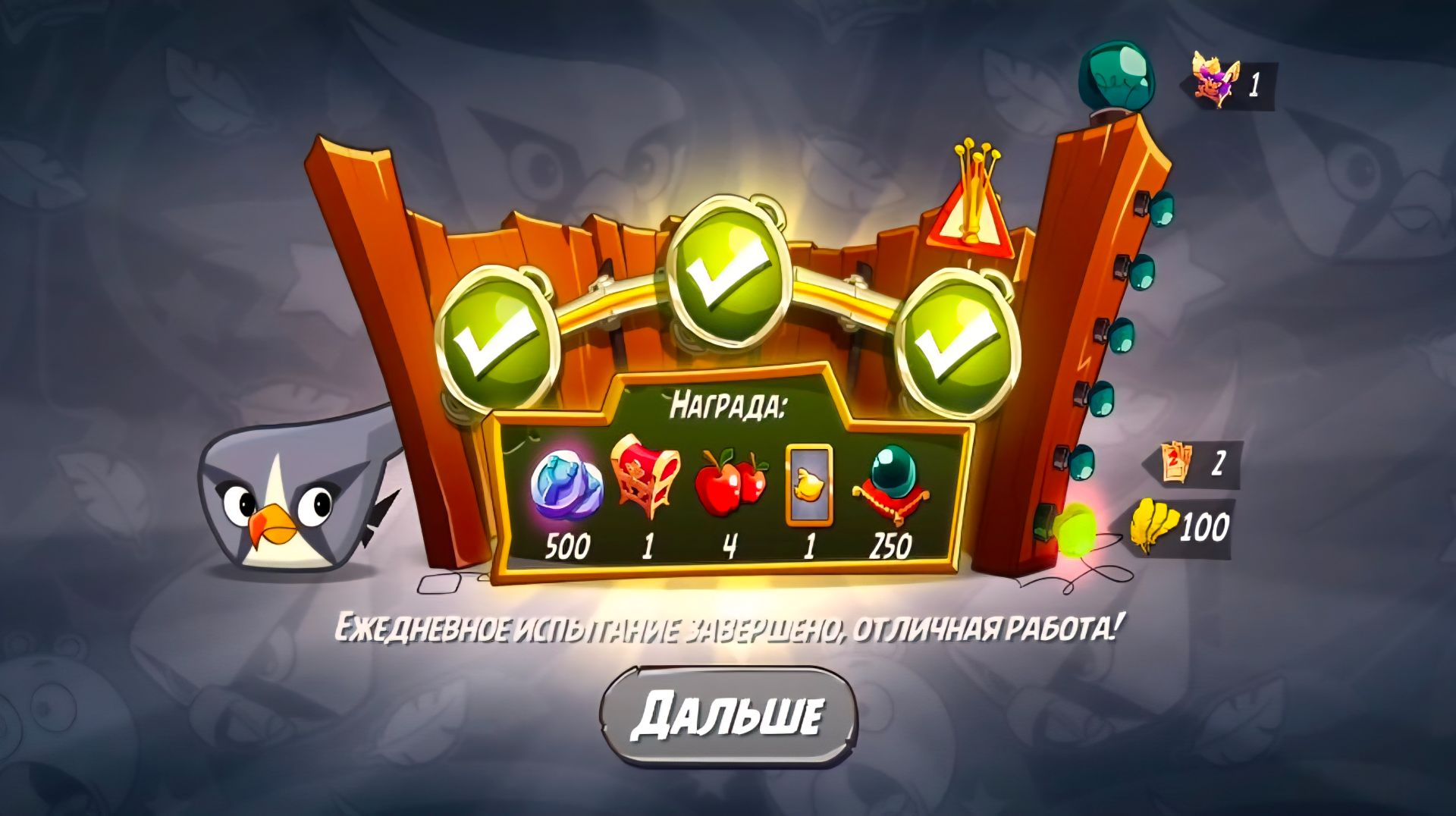 Angry Birds 2. Сумасшествие Серебрянки 30.01.2026 АВ2/AB2
