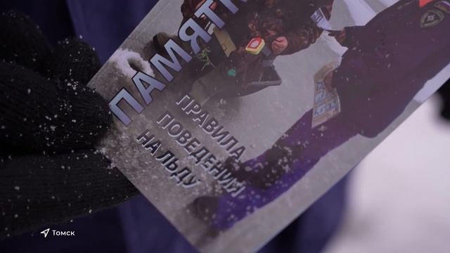 Спасатели напомнили о безопасности на льду!