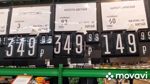 Цены в магазинах Комсомольска. Диваны, побелка, крот.