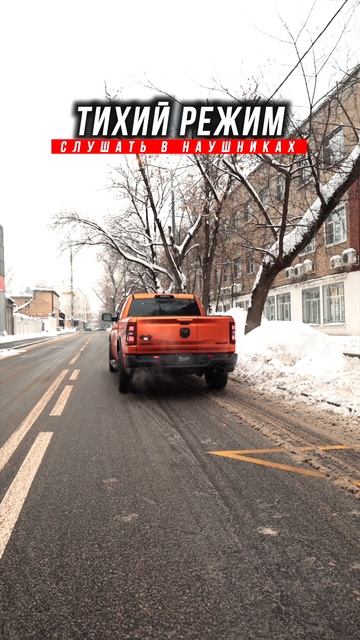 Выхлопная система для RAM 1500