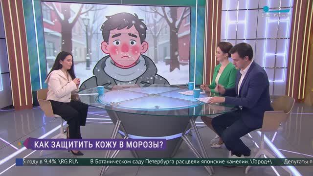 Как защитить кожу в морозы