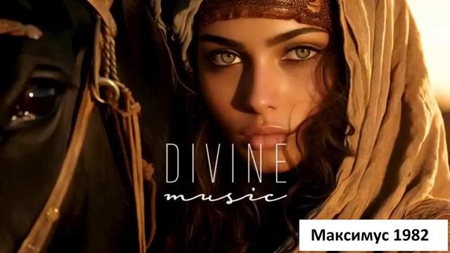 Арабская ТРАНС-МУЗЫКА - 2 -Максимус 1982