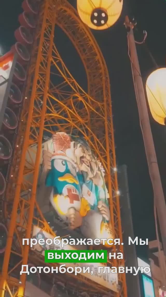 Япония