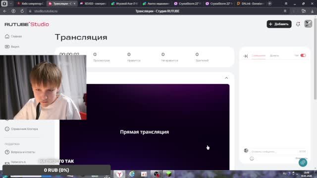 Стрим полуночки