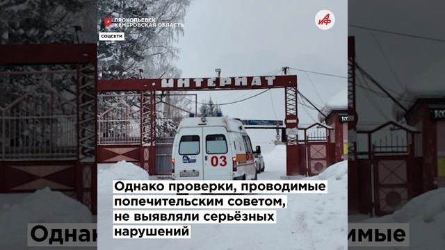 Сидели на цепи: интернат в Прокопьевске закрыли на карантин после массовых смертей