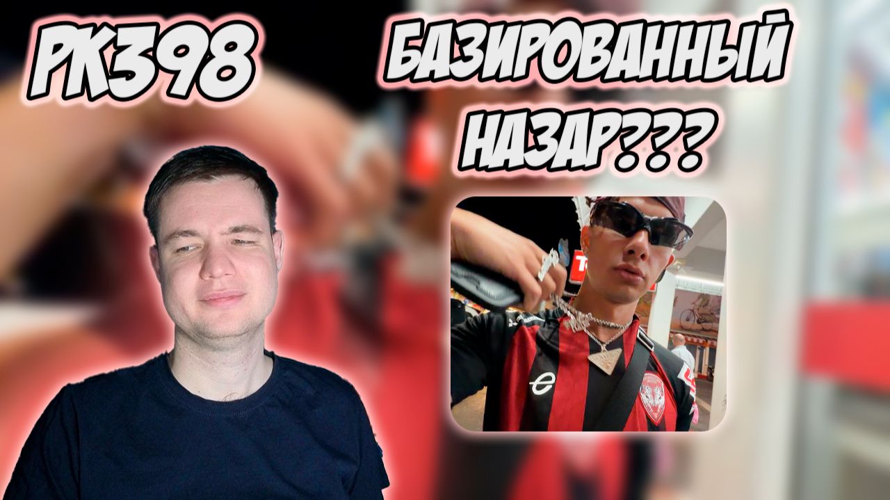 OBLADAET — IL PATIO | РЕАКЦИЯ