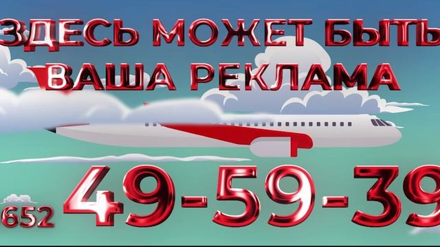 Рекламное место | Создадим любые видео для ваших целей !