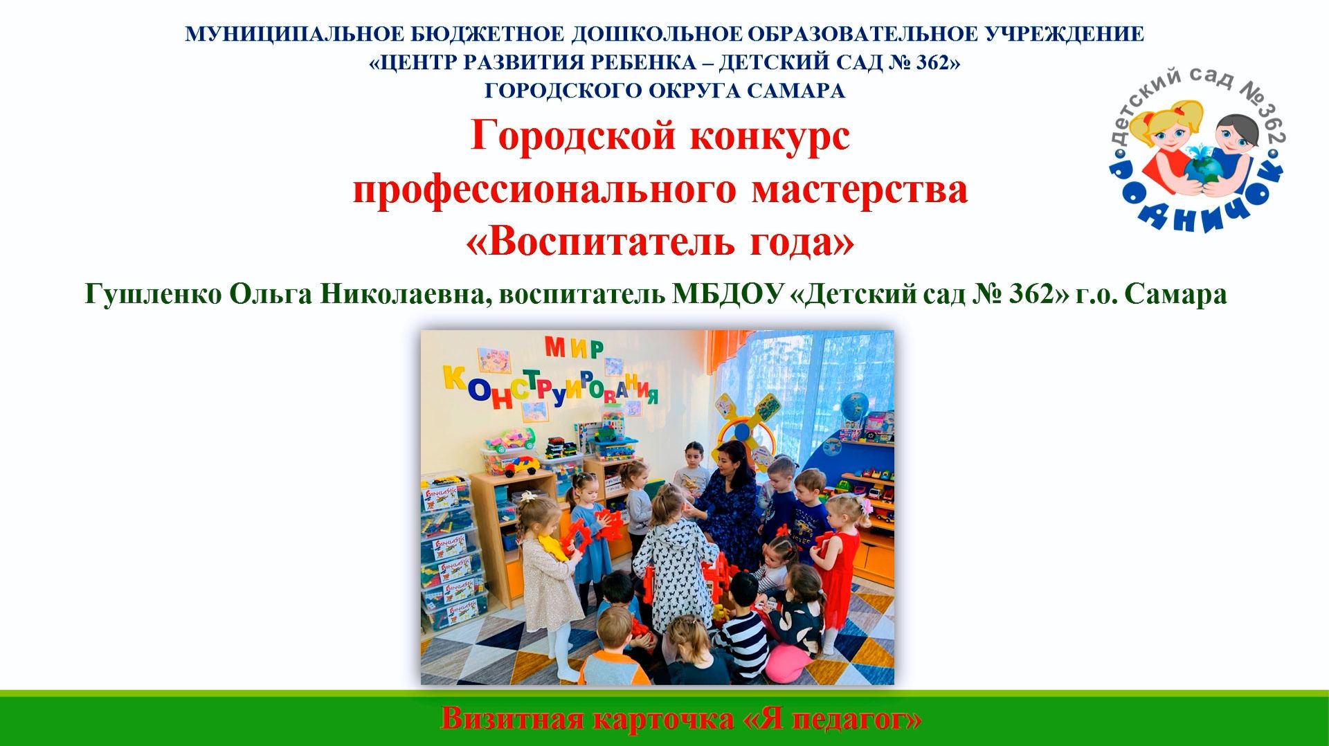 Видеовизитка Гушленко О.Н.