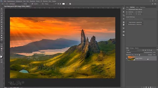 Урок № 2 от Ирины Обзор инструмента текст маски в Photoshop