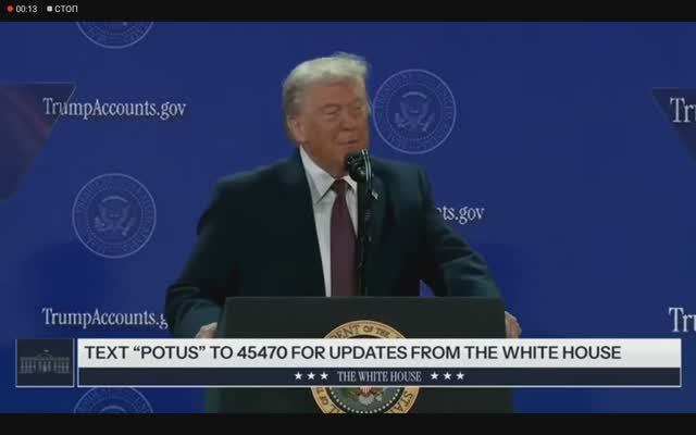 Президент Трамп по поводу счетов Трампа для новорождённых детей, 28 января 2026 года