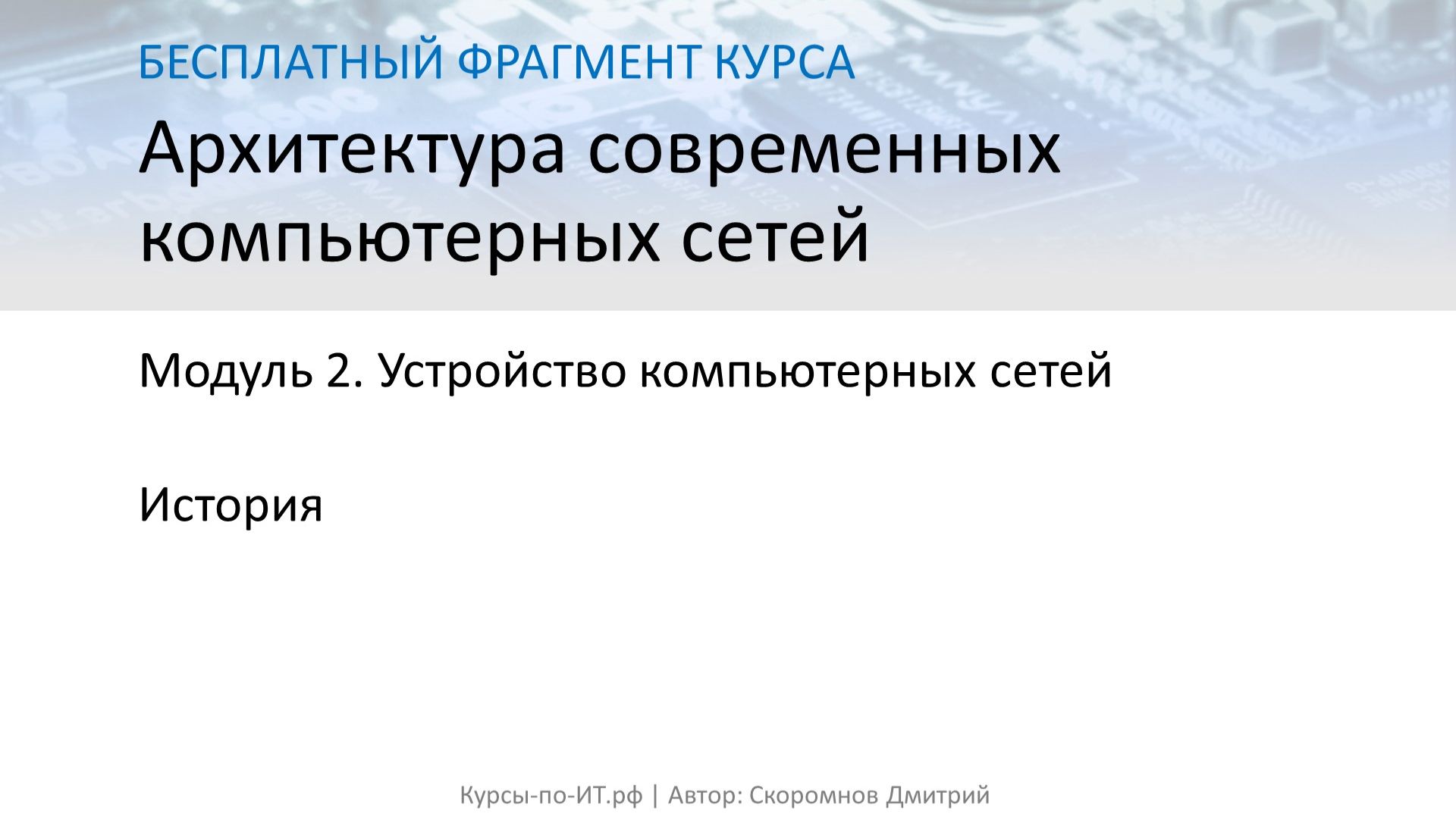 ✅ АСКС. М-2, У-02. История