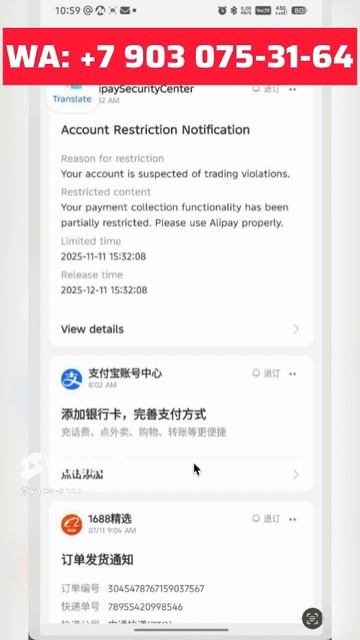 Заблокировали за 1688 аккаунт Алипей ПРИЧИНА_