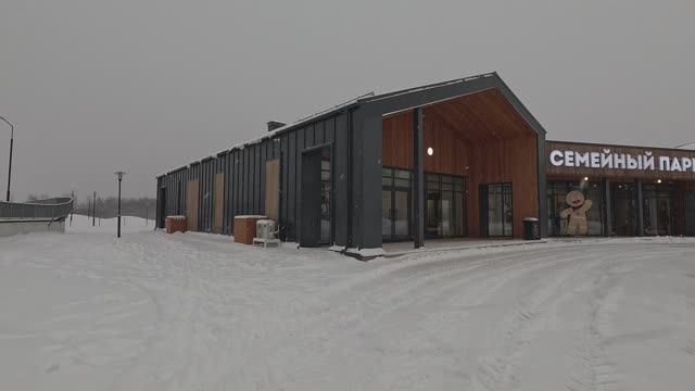 Заснеженный парк для семейного отдыха на курорте Завидово. Теплая погода -5 градусов.