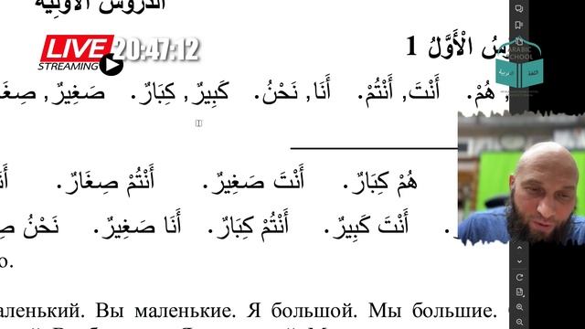 АРАБСКИЙ Багаутдинов братья 1 и 2 урок от 29.01.2026