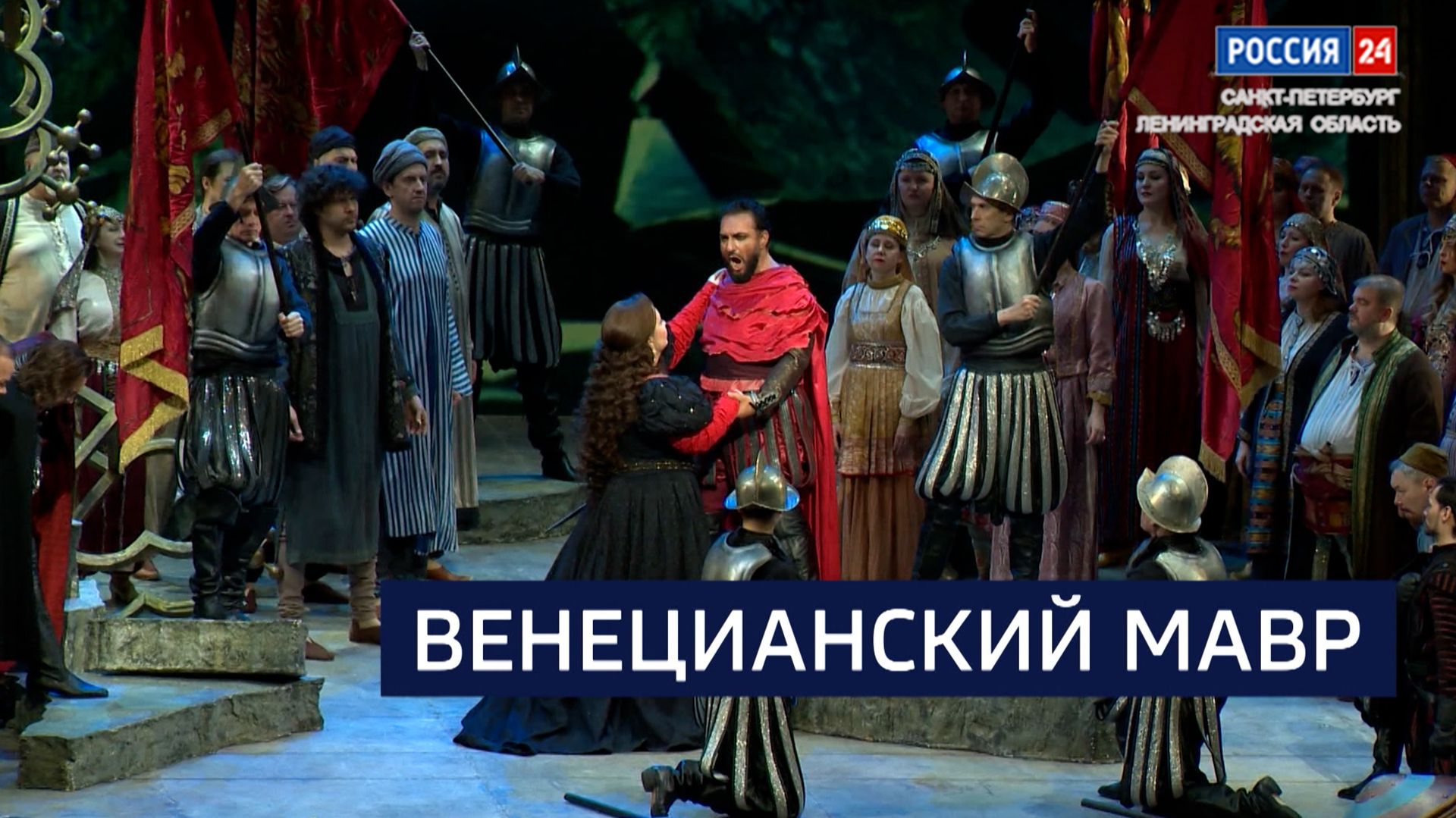 ВЕСТИ 24 Санкт-Петербург от 30.01.2026