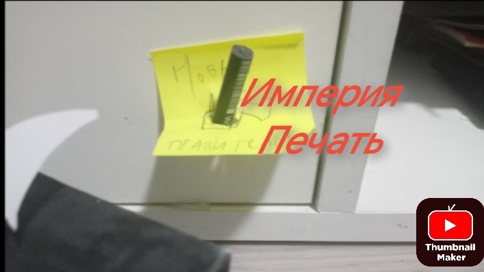 Империя печать серия 6