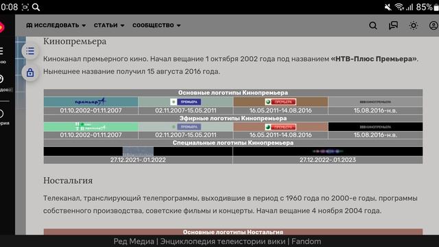 История логотипов первого мультиплекса киносериальных телеканалов в ИнСис ТВ