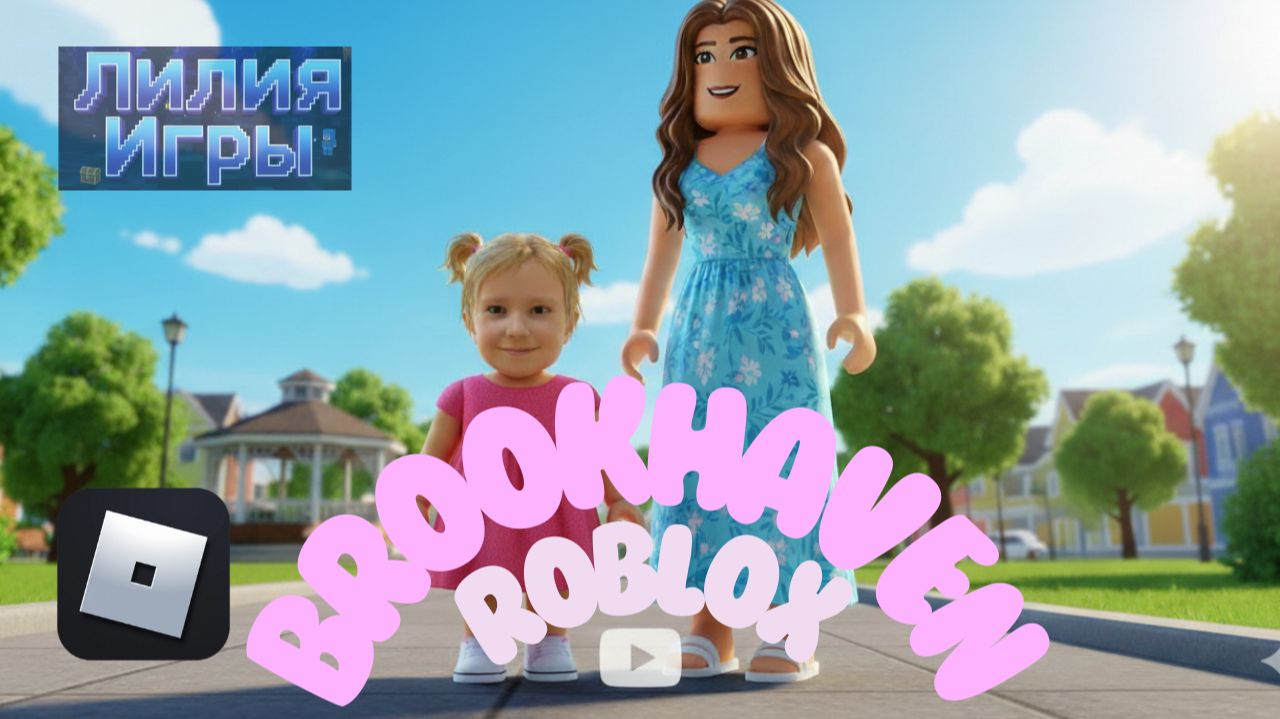 БЕЗУМНЫЙ ДЕНЬ В БРУКХЭВЭНЕ. Покупаем дом-Часть 1