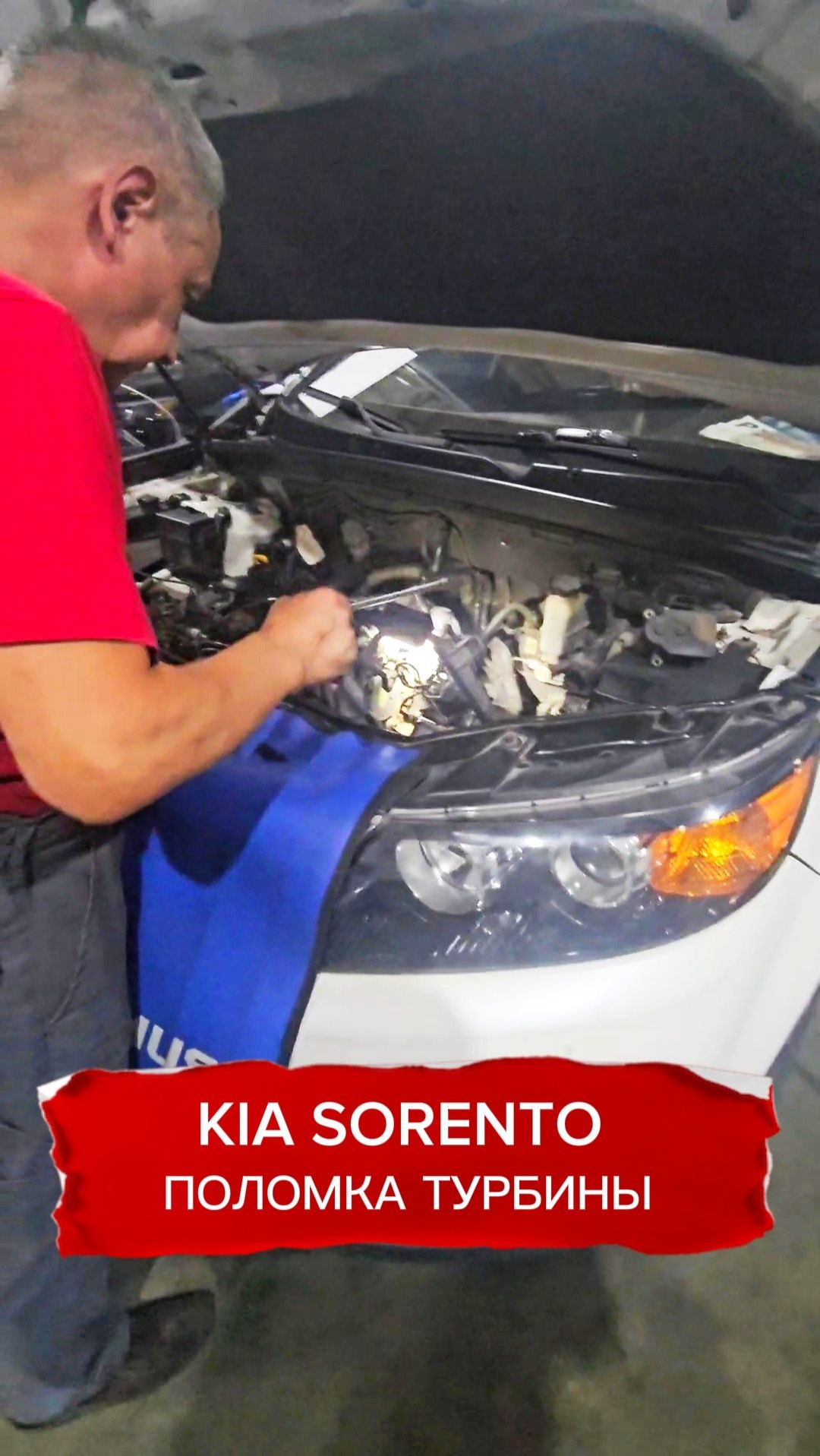 KIA SORENTO поломка турбины