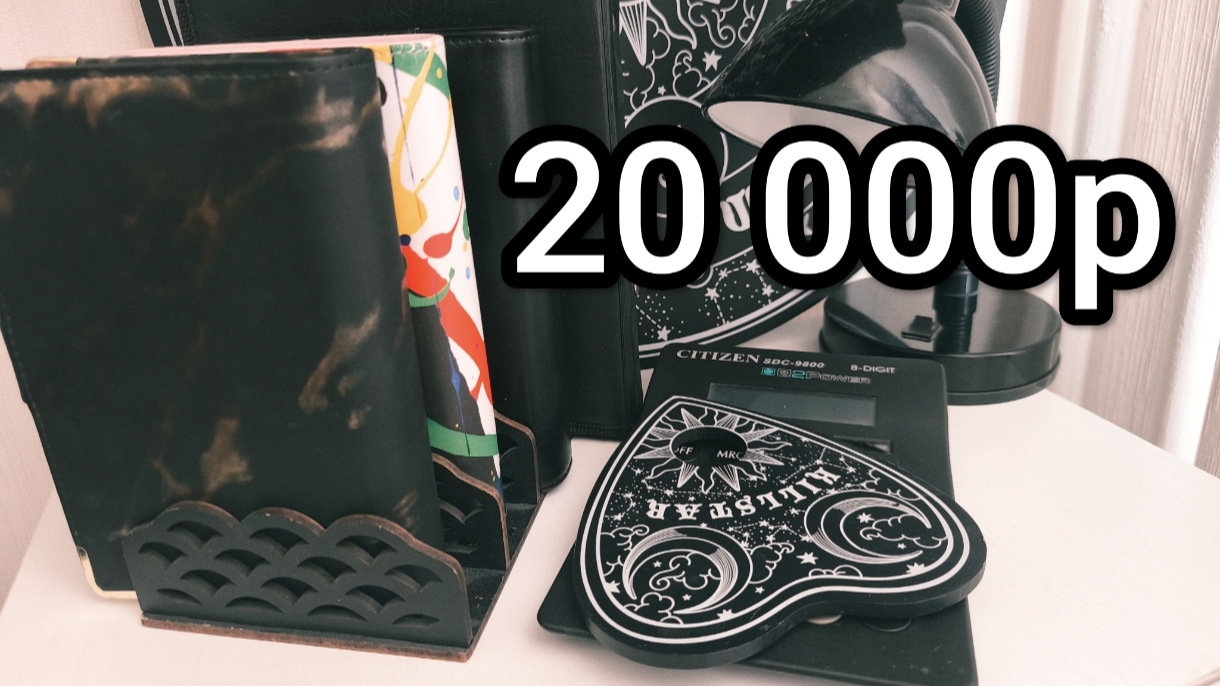 3-е распределение месяца. 20 000р