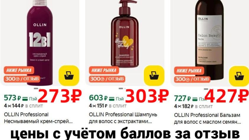 Яндекс Маркет и OLLIN: Как производители предали своих дистрибьюторов