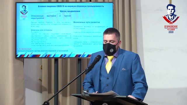 ОЧ-2020 | Влияние пандемии COVID-19 на мировую оборонную промышленность