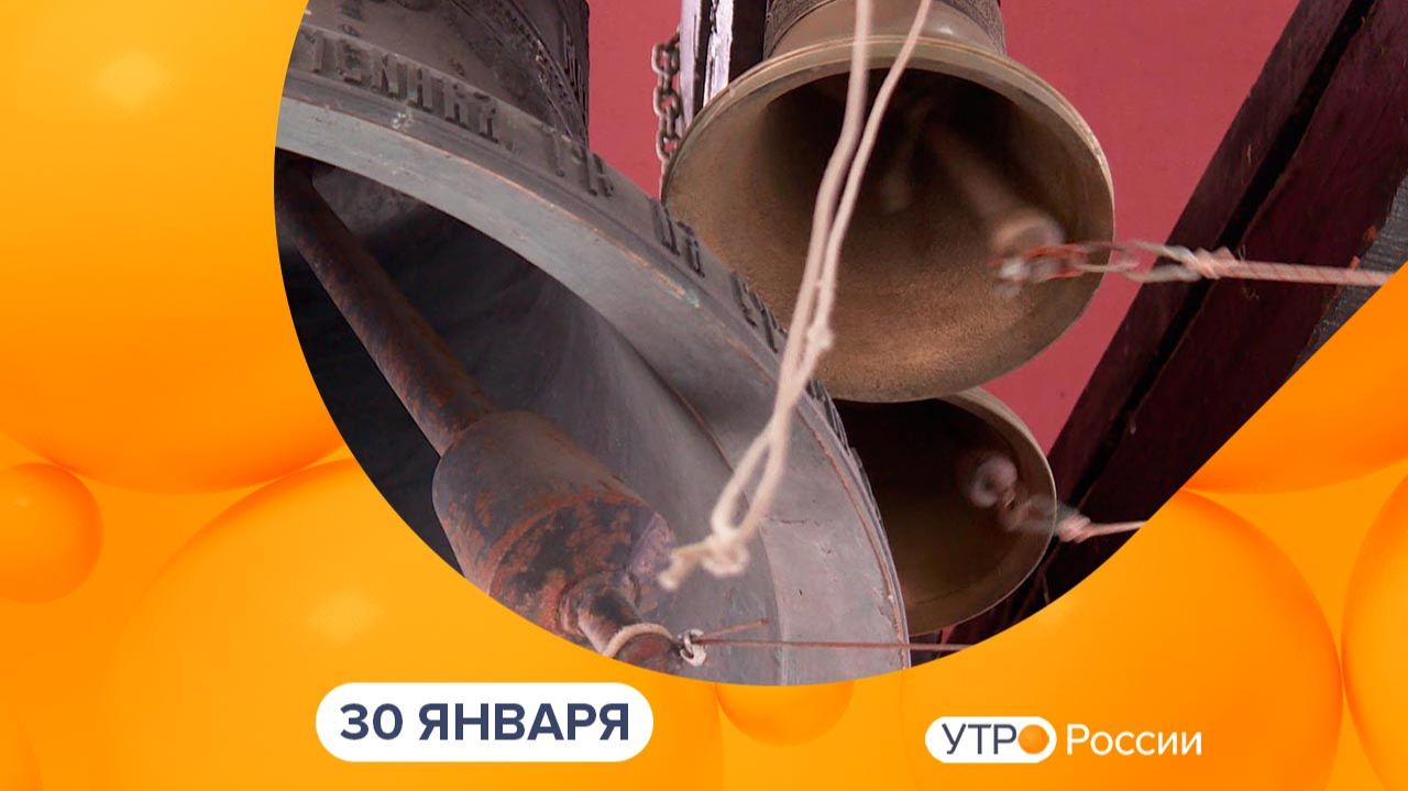 Утро России. Калуга (30.01.2026)