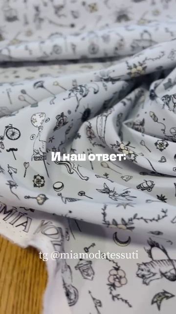 Итальянский шелк, французское кружево, твид