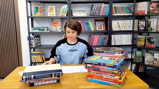 Центральная городская библиотека. Книжный цех. Учись! Узнавай! Удивляйся!