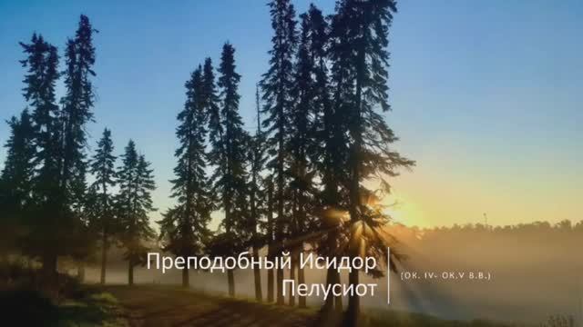 Глава 2. НАСТАВЛЕНИЯ СВЯТЫХ ОТЦОВ. (Часть 7)