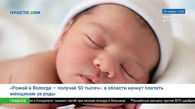 «Рожай в Вологде — получай 50 тысяч»: в области начнут платить женщинам за роды