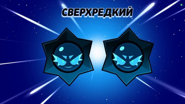 Бравл старс 40 часть ждите 41, Счастливая неделя, твинк