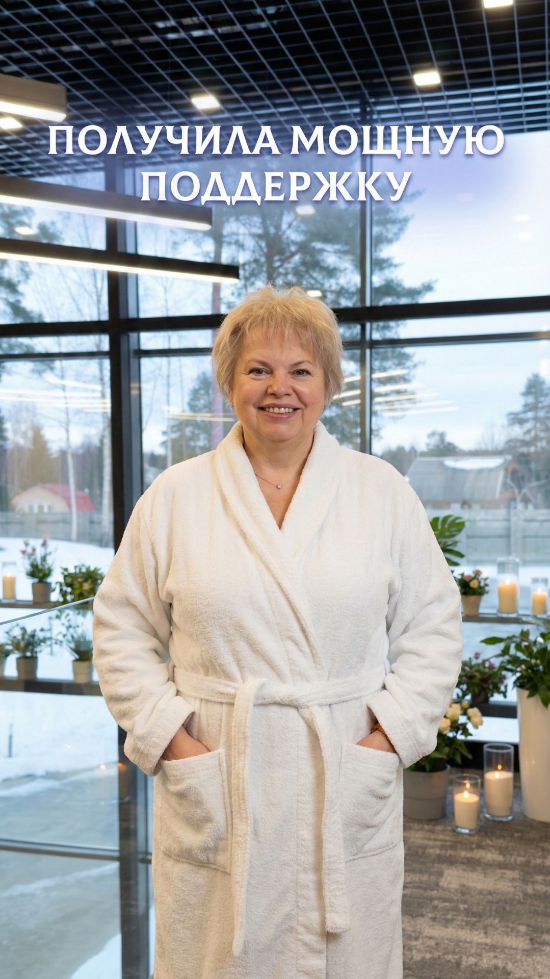 Про поддержку и новые привычки: Наталья о санатории “Тюрьма для жира”