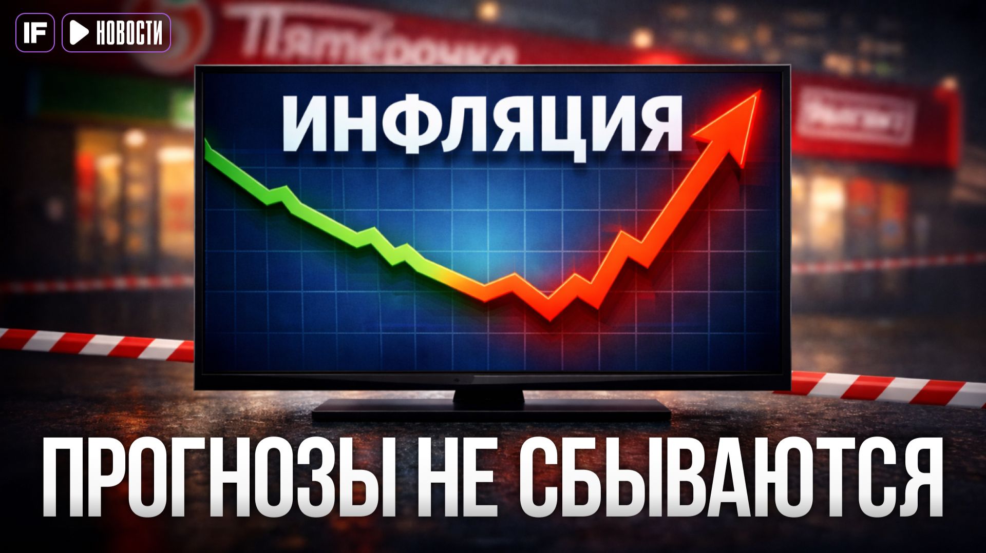 Цены ВРАЗНОС: На что может пойти ЦБ ради снижения инфляции?