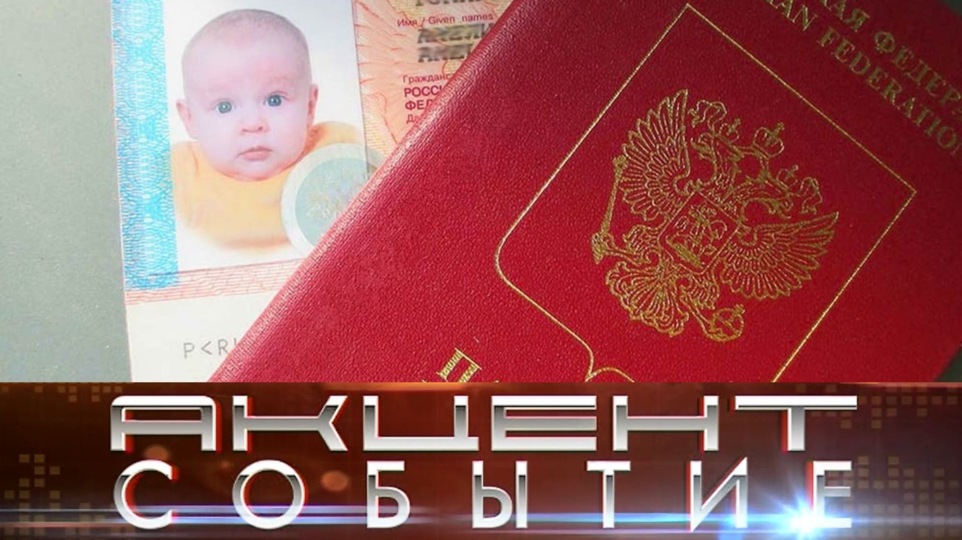 Важные правила для выезда за границу с детьми до 14 лет.