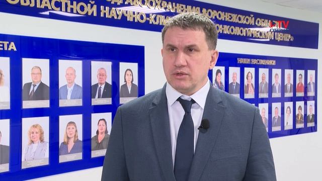 Новый глава онкоцентра пообещал приблизить уровень помощи в Воронеже к федеральному