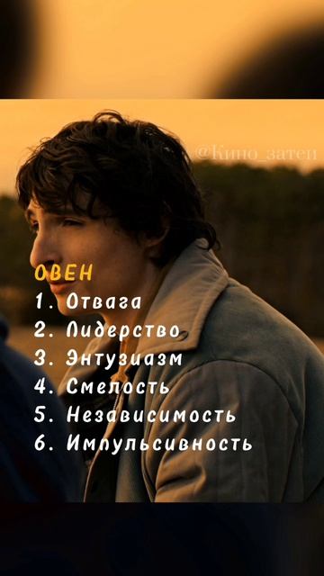 Кто ты из ОСД 🔸 Овен ♈ #осд #осд5сезон #гороскоп #зодиак #знакизодиака #овен #Оченьстранныедела