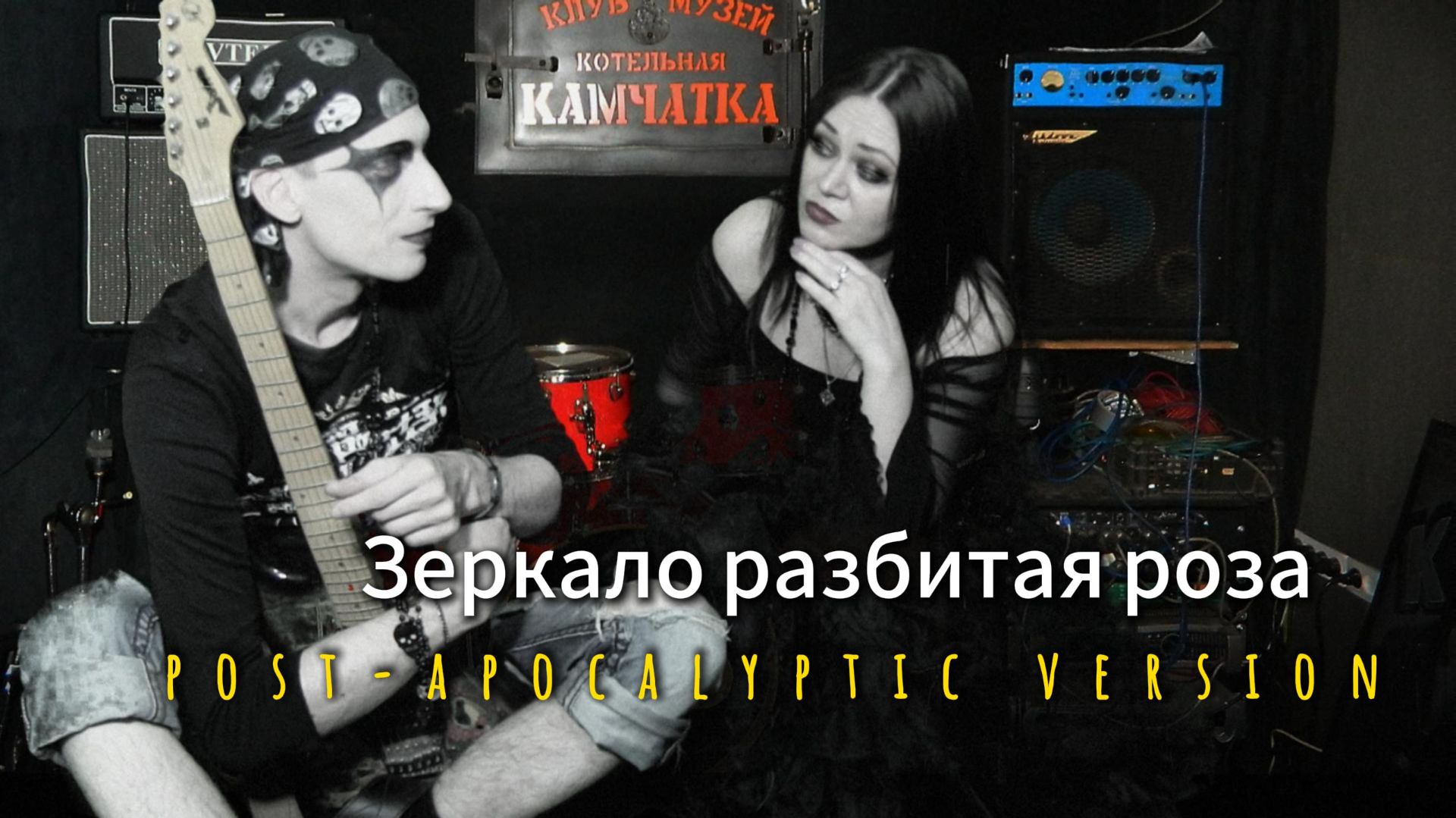 КонспиРатцiя Зеркало разбитая роза