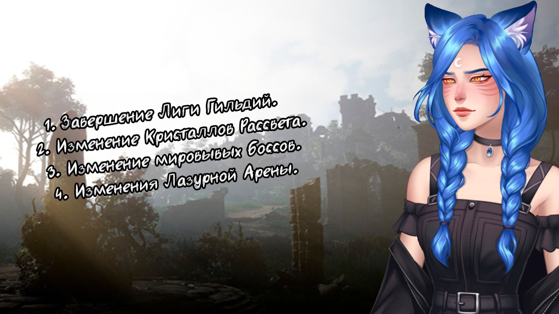 "Обжор" ПТС-патча от 30.01.2026 (Чтения со стримов)