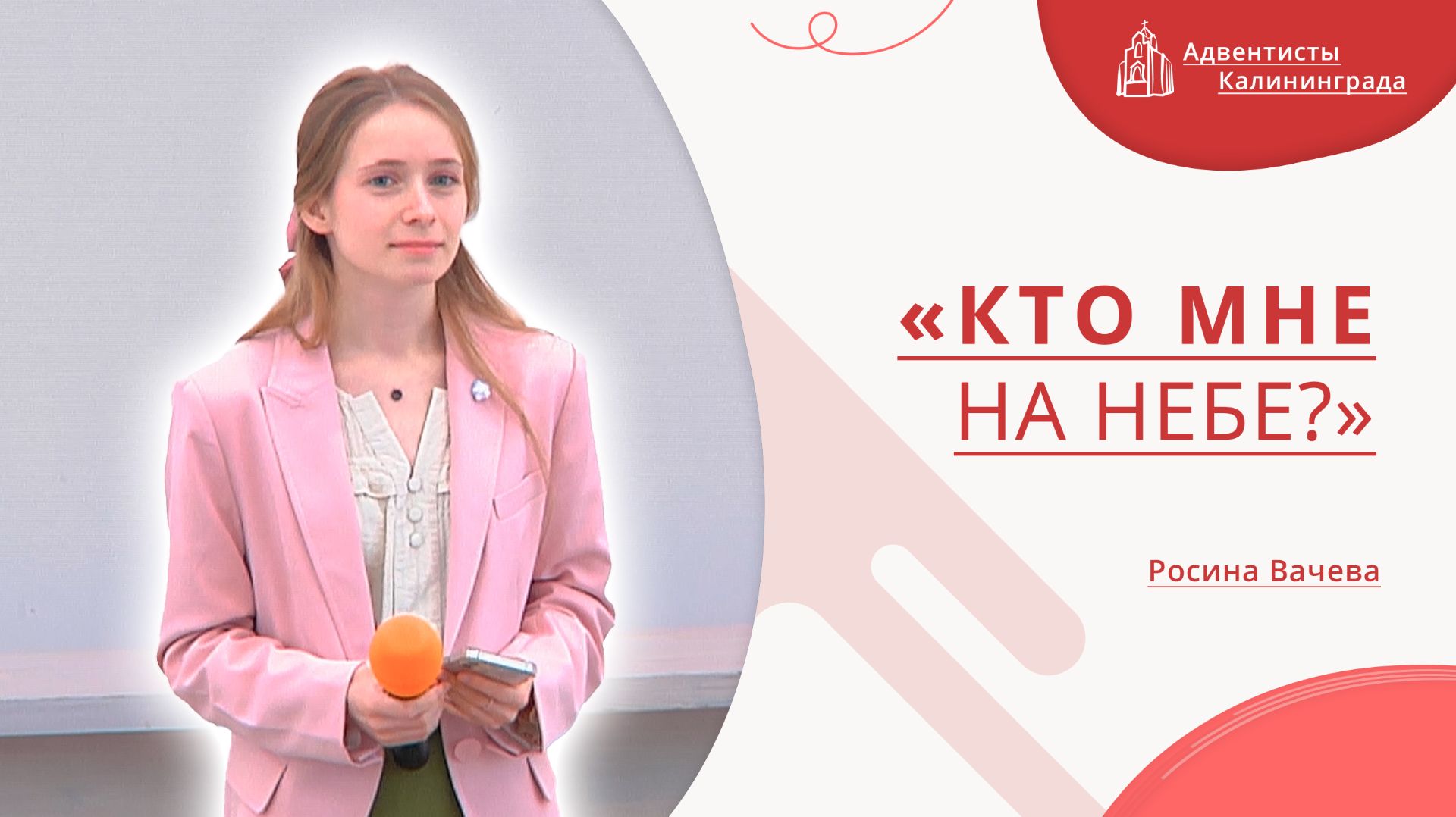 «Кто мне на небе?» — Росина Вачева | Христианское пение | Прославление