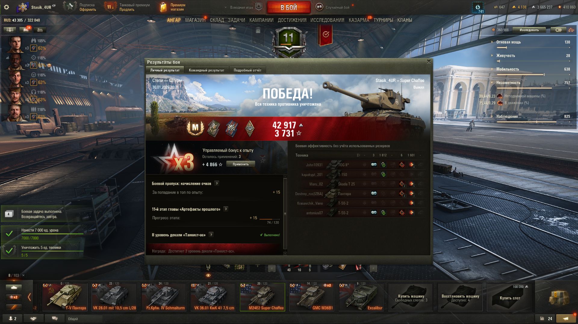 Мир танков без голды. Взял "Мастера" на Super Chaffee.