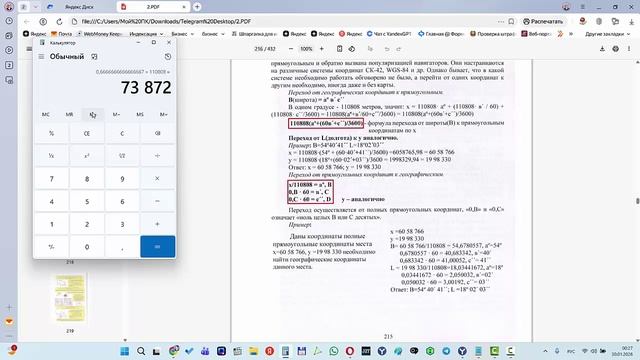Ошибки в справочнике для военнослужащих будьте внимательны