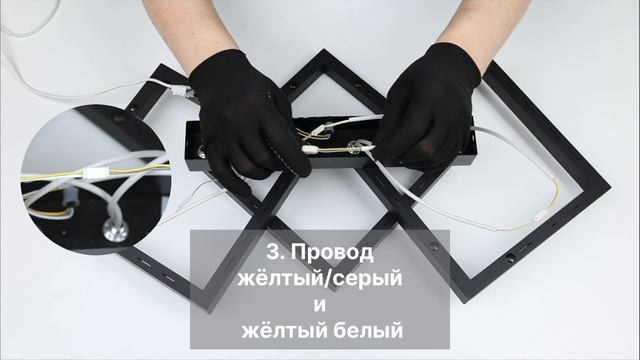 Подключение люстры Ditta 4815-3, Schaffner