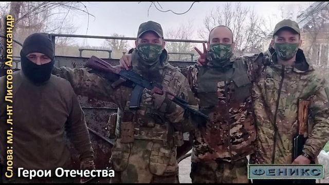 "Герои Отечества" - мл. л-нт Листов
